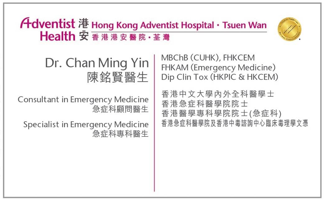 Dr. Chan Ming Yin - Hong Kong Adventist Hospital – Tsuen Wan