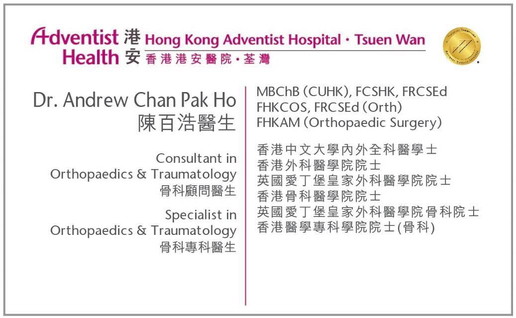 Dr. Chan Pak Ho Andrew - Hong Kong Adventist Hospital – Tsuen Wan