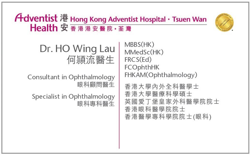 何頴流醫生 - 香港港安醫院–荃灣