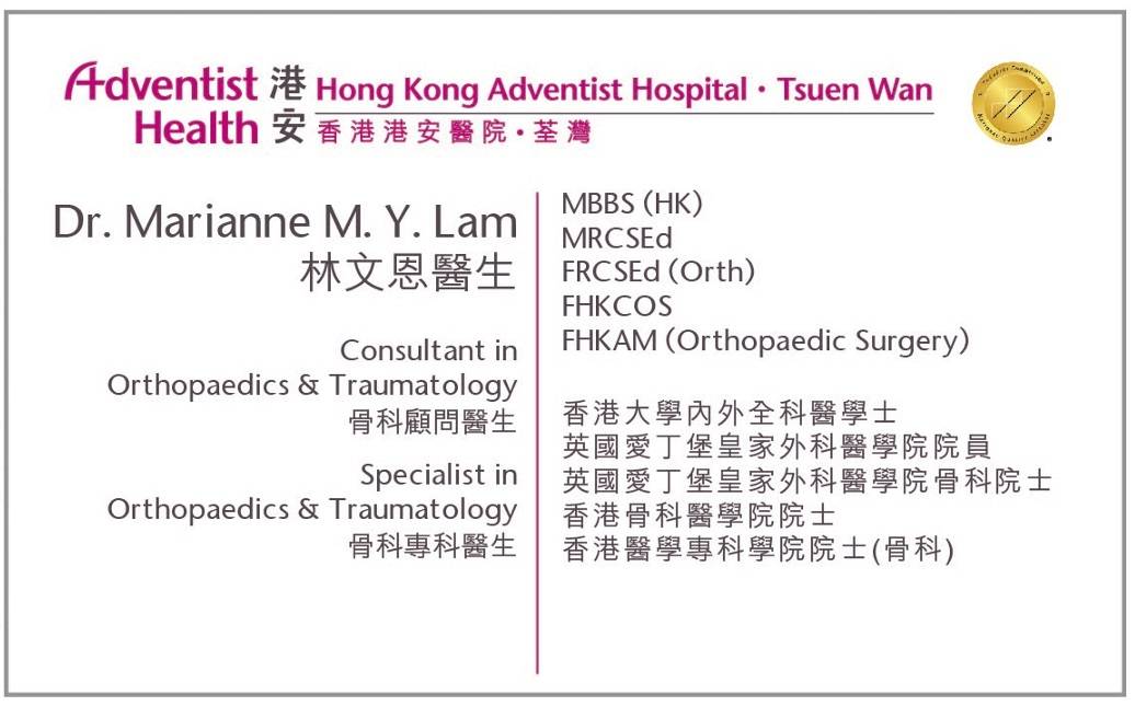 Dr. Lam Man Yan Marianne - Hong Kong Adventist Hospital – Tsuen Wan