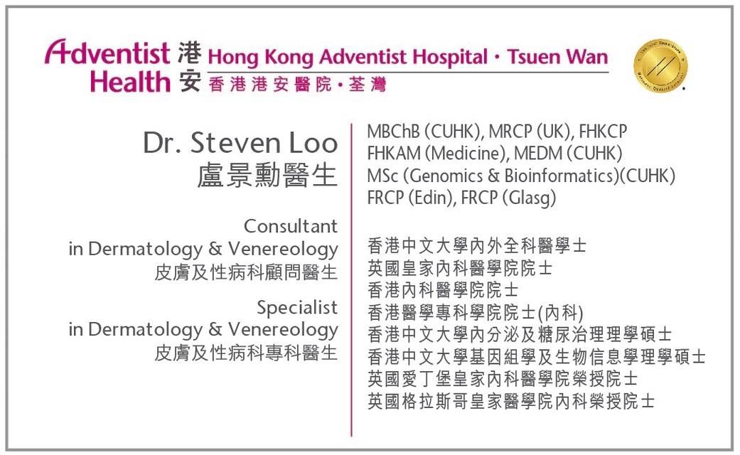 盧景勳醫生 - 香港港安醫院–荃灣