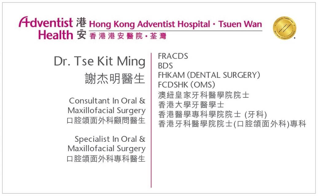 Dr. Tse Kit Ming - Hong Kong Adventist Hospital – Tsuen Wan