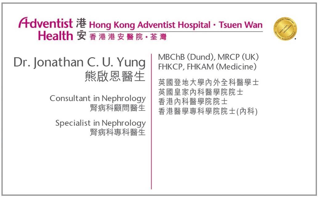 Dr. Yung Chee Unn Jonathan - Hong Kong Adventist Hospital – Tsuen Wan