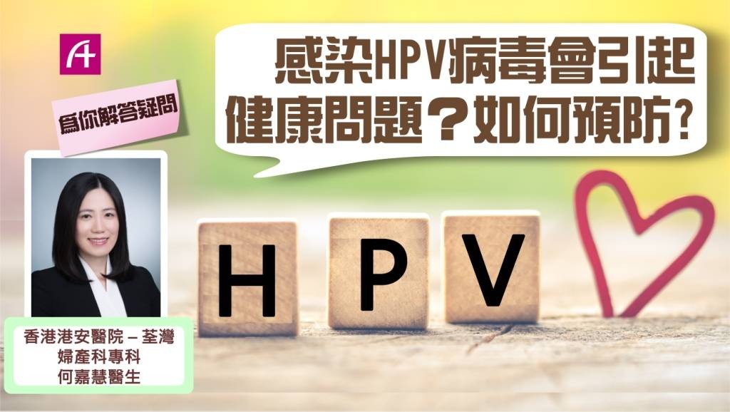 Facts You Should Know About Human Papillomavirus (HPV) (Chinese version ...