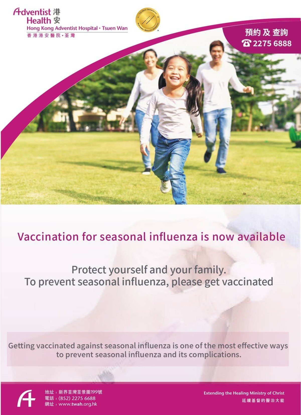 seasonal flu vaccine - Hong Kong Adventist Hospital – Tsuen Wan
