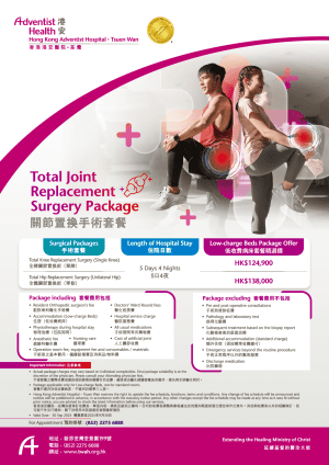 Orthopedics & Traumatology - Hong Kong Adventist Hospital – Tsuen Wan