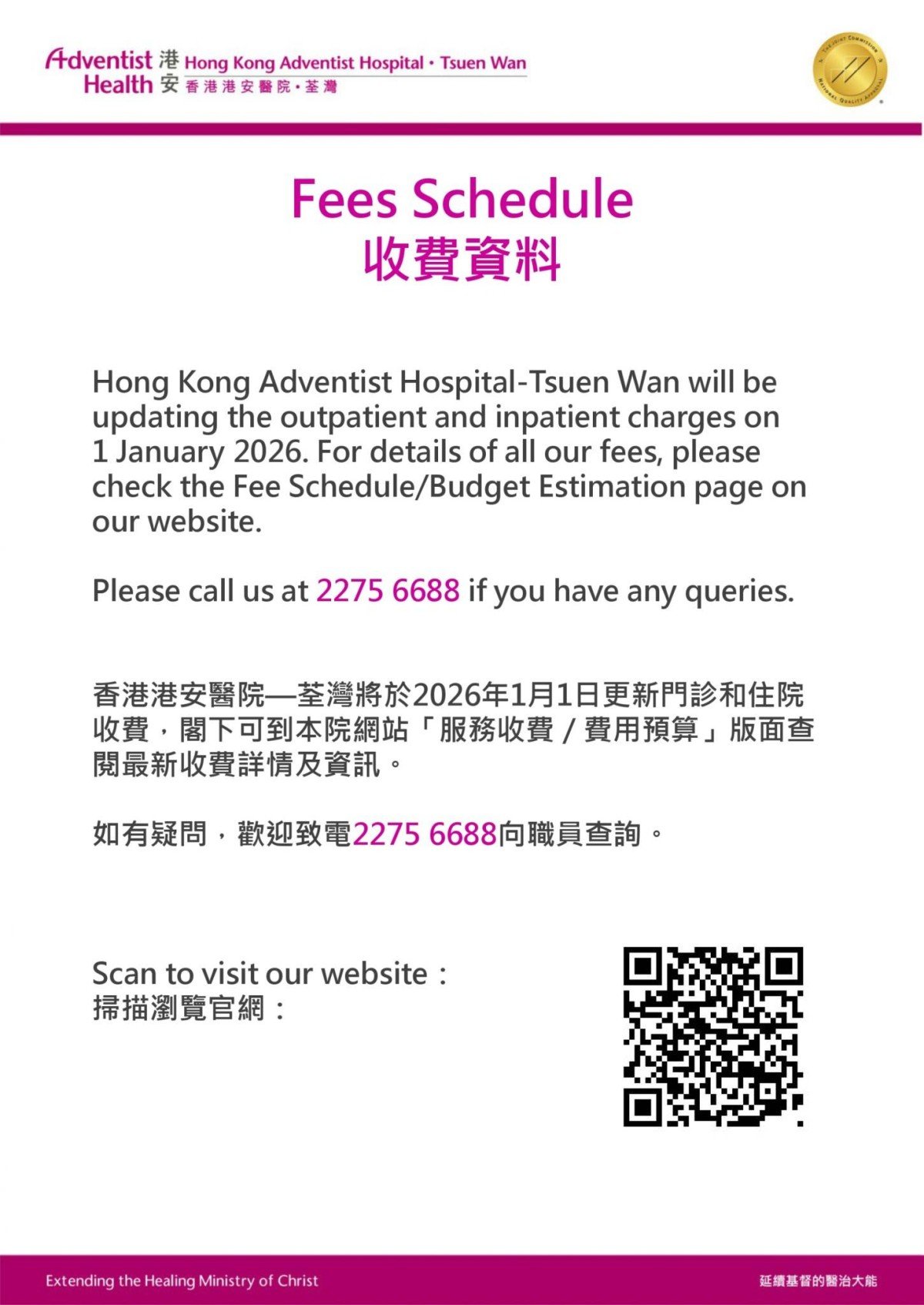 Fees Schedule 2026 - Hong Kong Adventist Hospital – Tsuen Wan